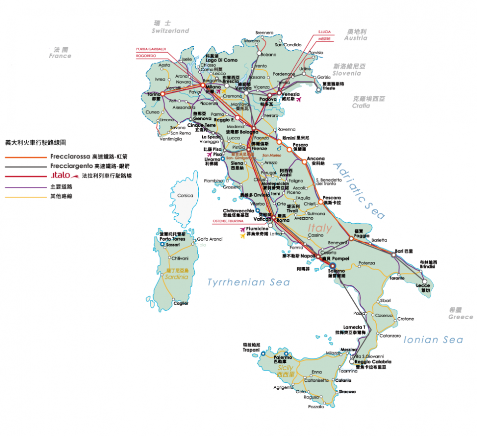 旅型書 | 初學者快看：第一次在義大利搭火車就上手